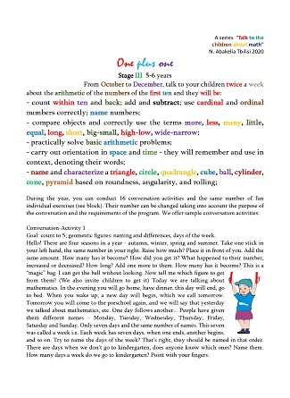 One Plus One text-book - iBooks.Ge - ელექტრონული წიგნების ონლაინ მაღაზია